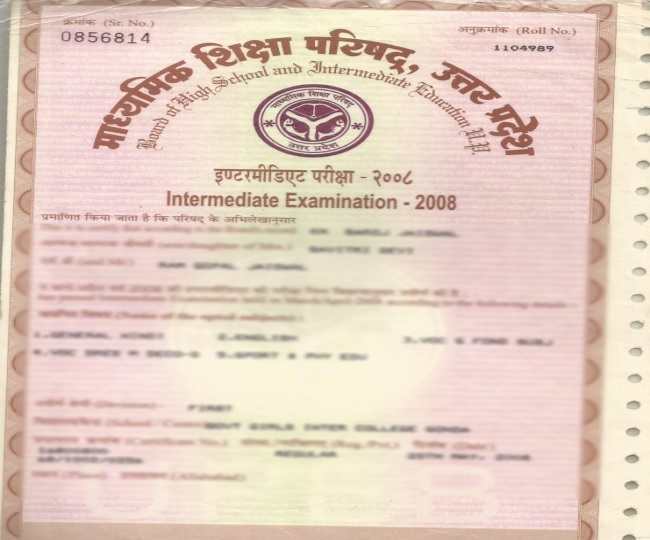 Up Board Marksheet Correction अब आसान नहीं होगा बोर्ड के मार्कशीट में